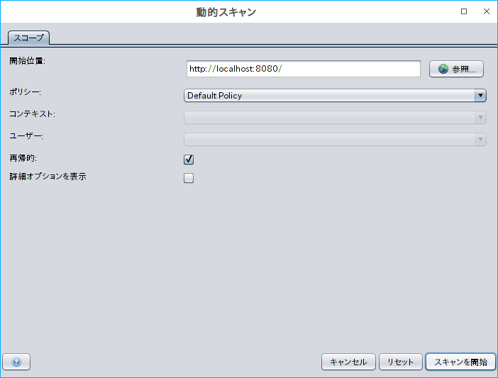 脆弱性診断ツール OWASP ZAP vs 脆弱性だらけのWebアプリケーションEasyBuggy #Java - Qiita