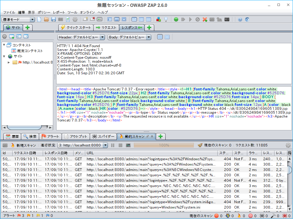 脆弱性診断ツール OWASP ZAP vs 脆弱性だらけのWebアプリケーションEasyBuggy #Java - Qiita