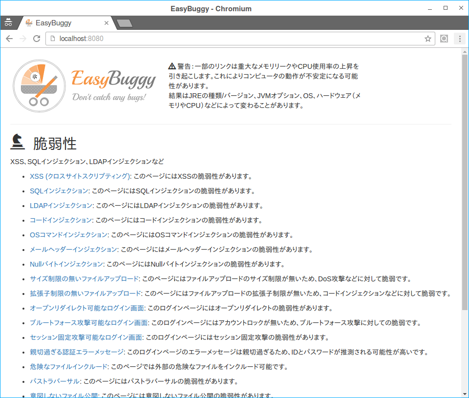 脆弱性診断ツール OWASP ZAP vs 脆弱性だらけのWebアプリケーションEasyBuggy #Java - Qiita