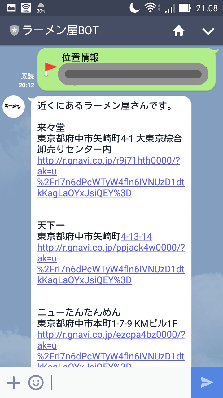 【LINE BOT API】位置情報を送ると近くのラーメン屋さんを教えてくれるBOTを作ってみました - Qiita