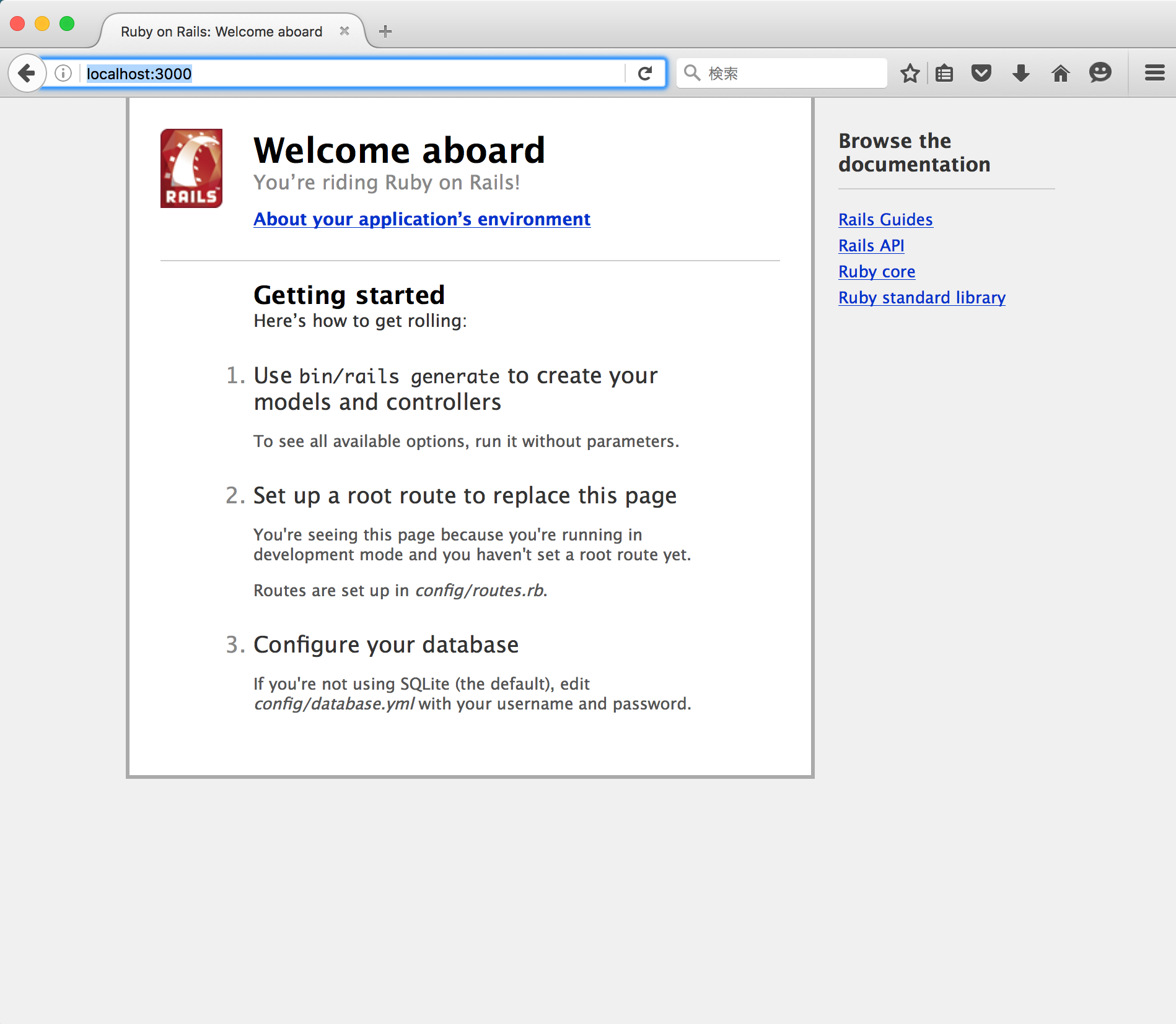 Vagrant + rails + CentOS7の組み合わせでゲストOSのlocalhost:3000に接続できない場合 #Ruby - Qiita