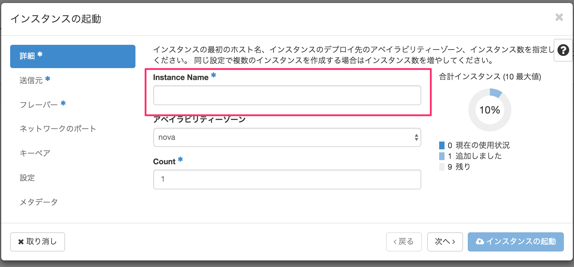 OpenStackインスタンスに簡単にSSHできるツールnovasshを作った #openstack - Qiita