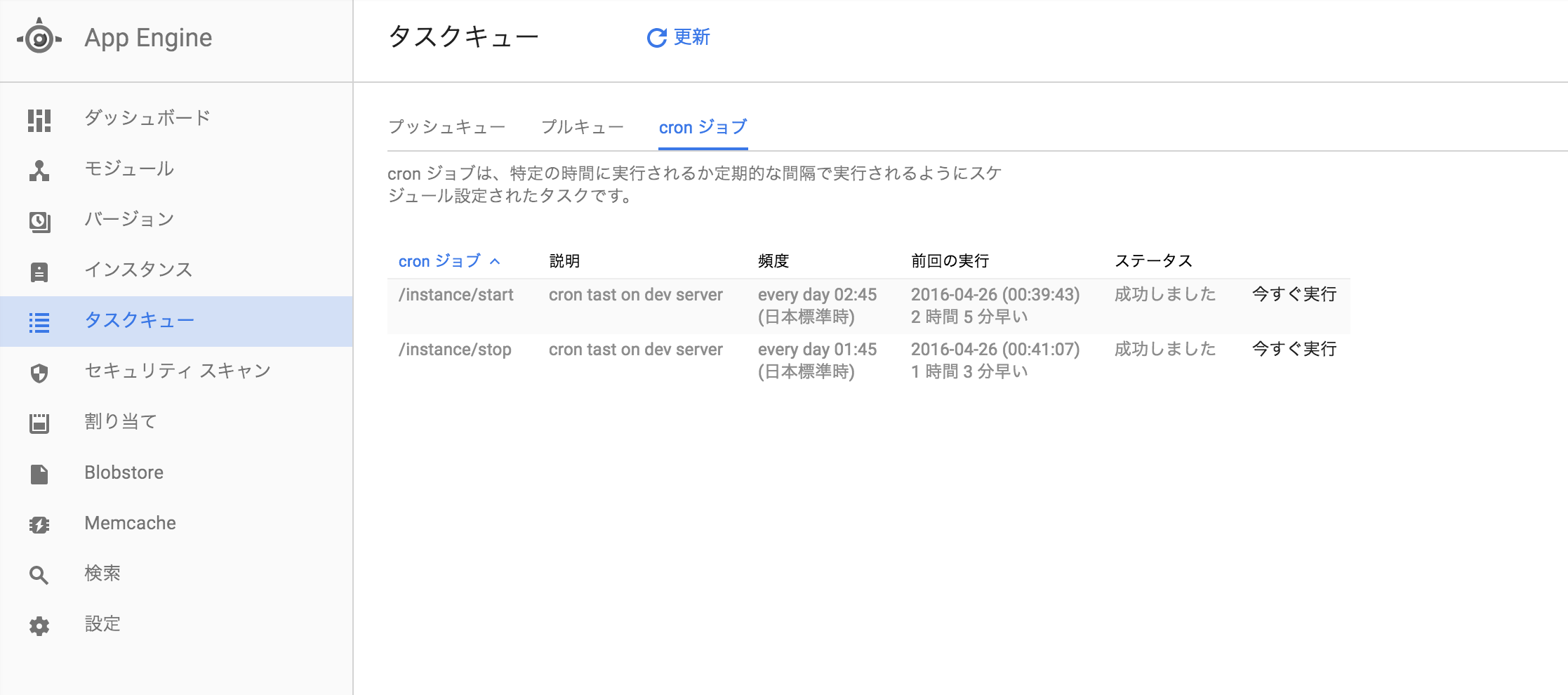 GCEの自動起動・自動停止をスケジューリングする #GoogleCloud - Qiita