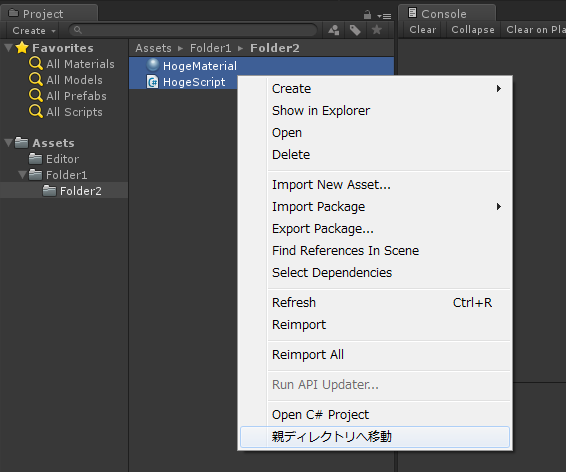 【unityエディター拡張】 ワンクリックでファイルを1つ上のディレクトリへ移動させる C Qiita