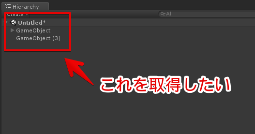 【UnityEditor】ヒエラルキーウィンドウに表示されているオブジェクトの一覧を取得してみる #Unity拡張 - Qiita
