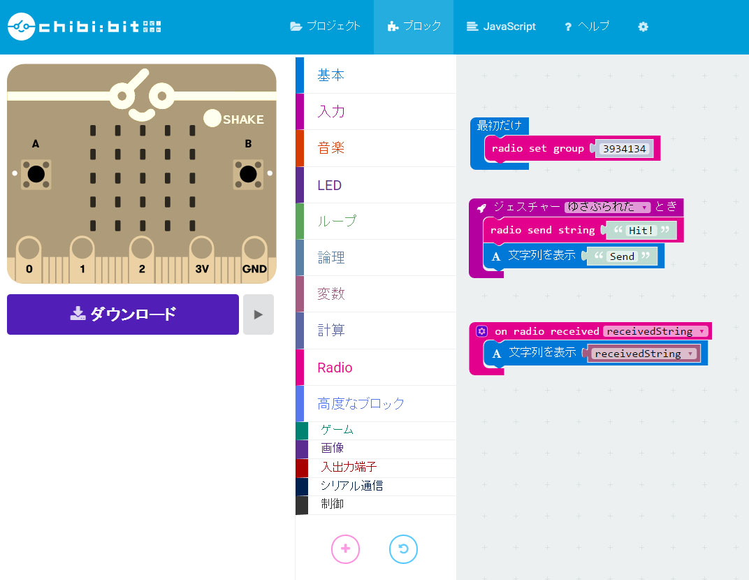 chibi:bit(micro:bit)間通信 #microbit - Qiita