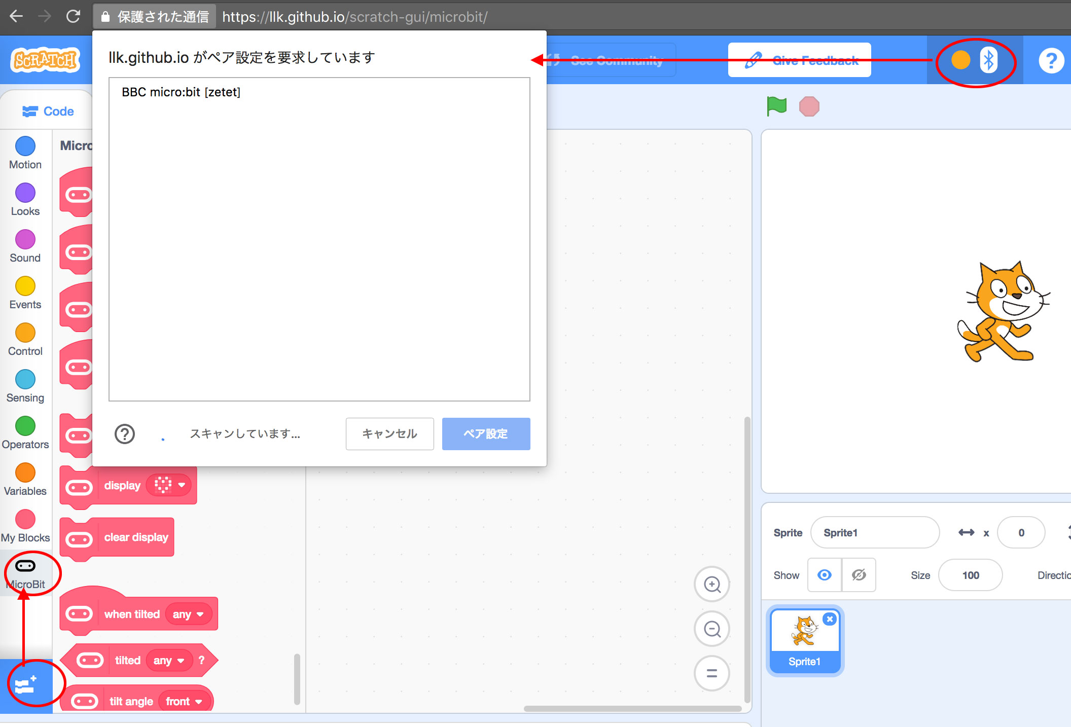 ISTE2018版Scratch3.0+micro:bit の接続手順 #microbit - Qiita