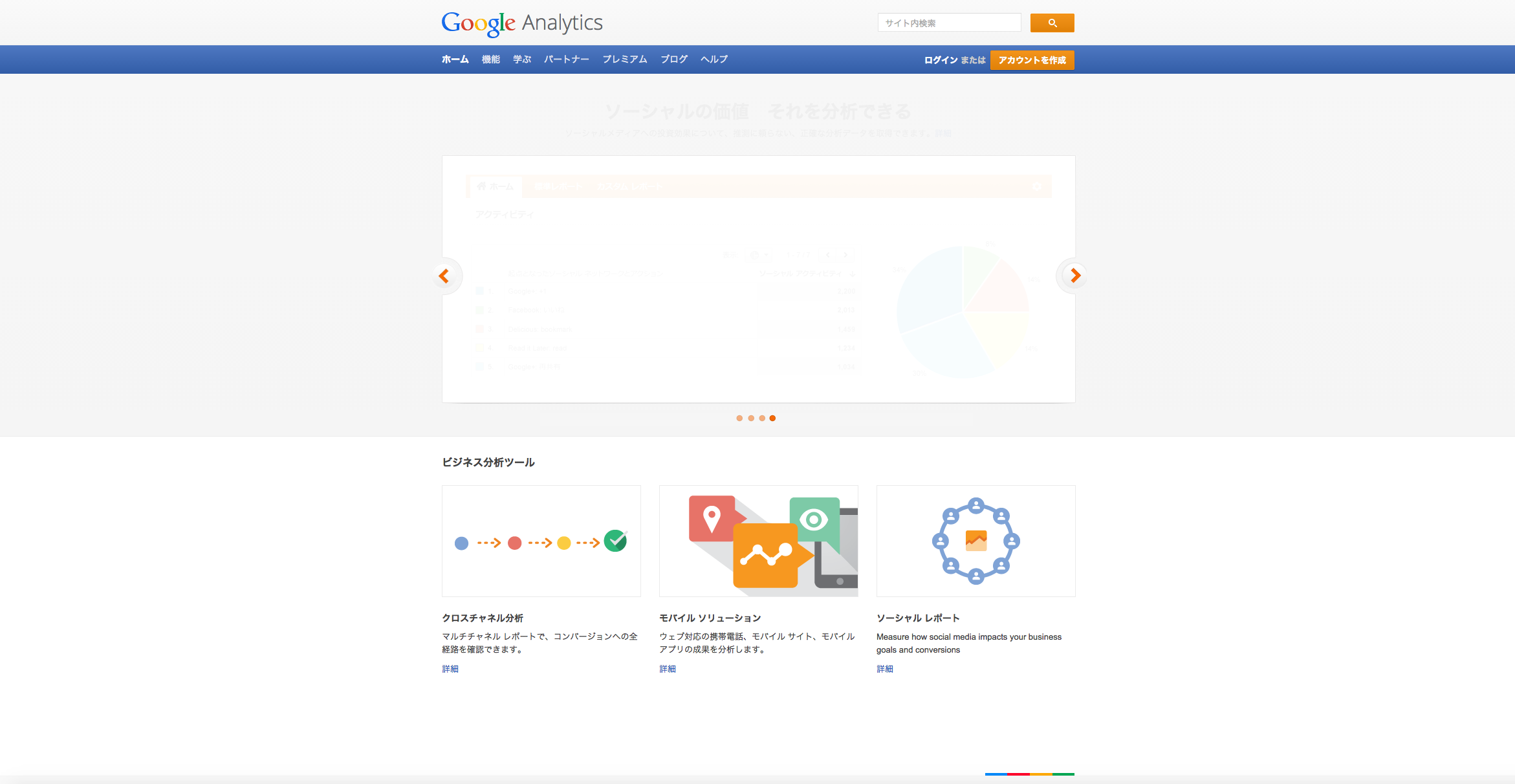 AndroidにGoogle Analytics v4を導入する #AndroidStudio - Qiita