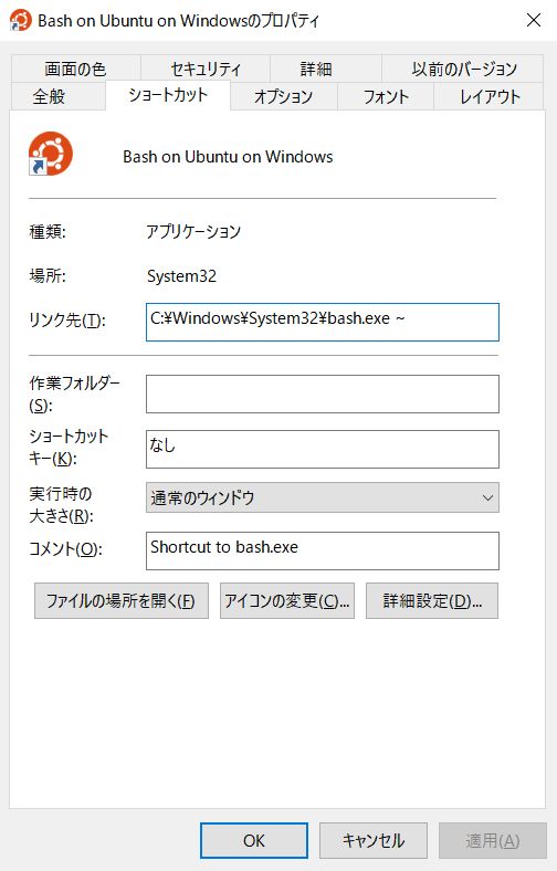 【シェル芸人への道】Bash on Windowsを探検する #Windows10 - Qiita