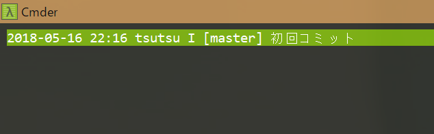 TigがWindowsにやってきたのでチュートリアルをまとめる #Git - Qiita
