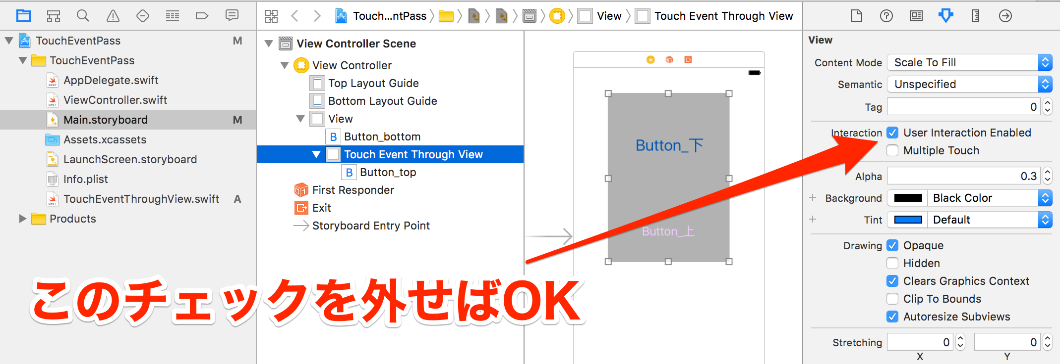 Uibuttonの上にuiviewを載せた時、ボタンが反応しなくなる問題の解決法 Xcode8 Qiita