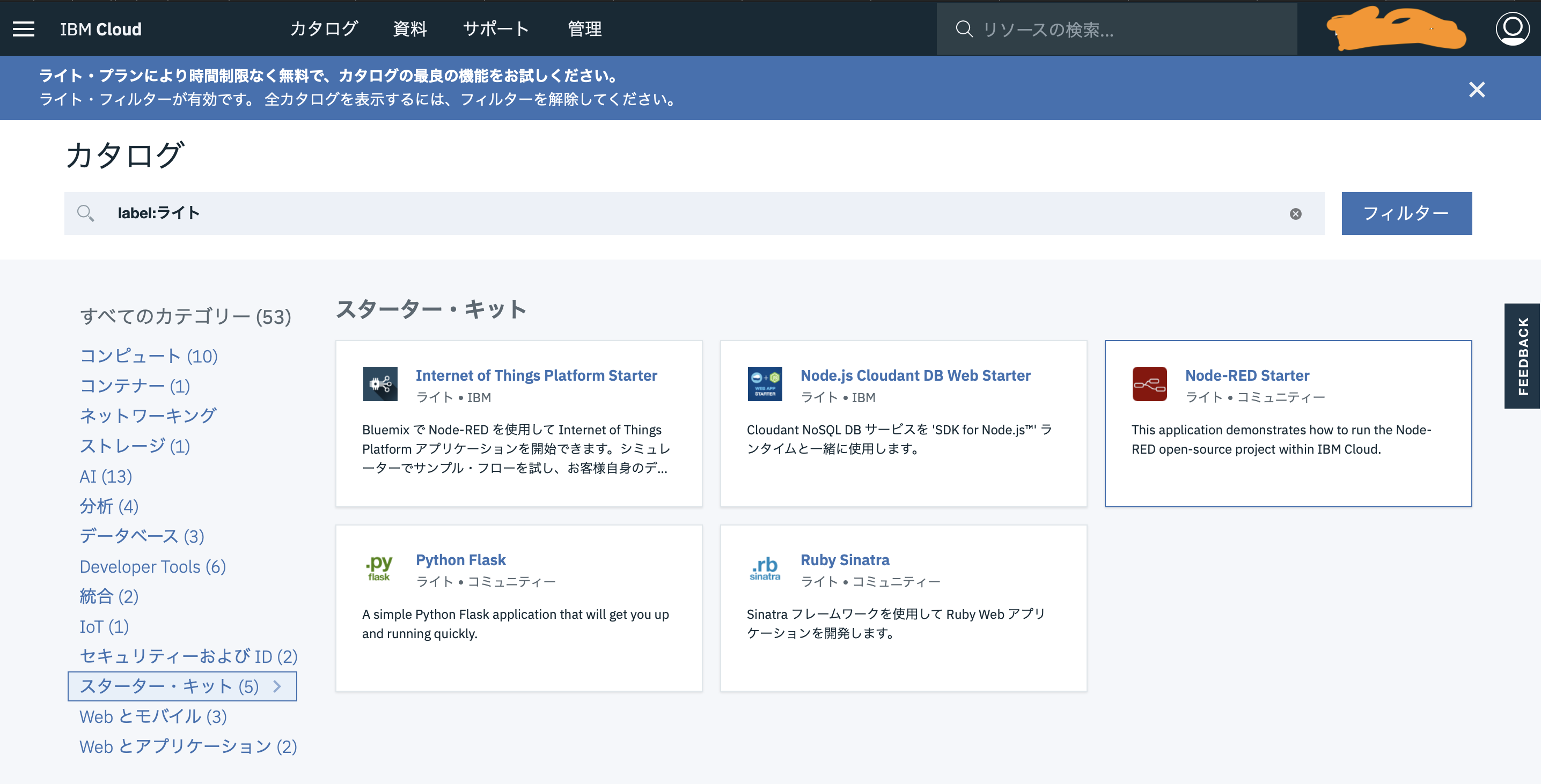 LINE x Watson AIボット入門 #node-red - Qiita