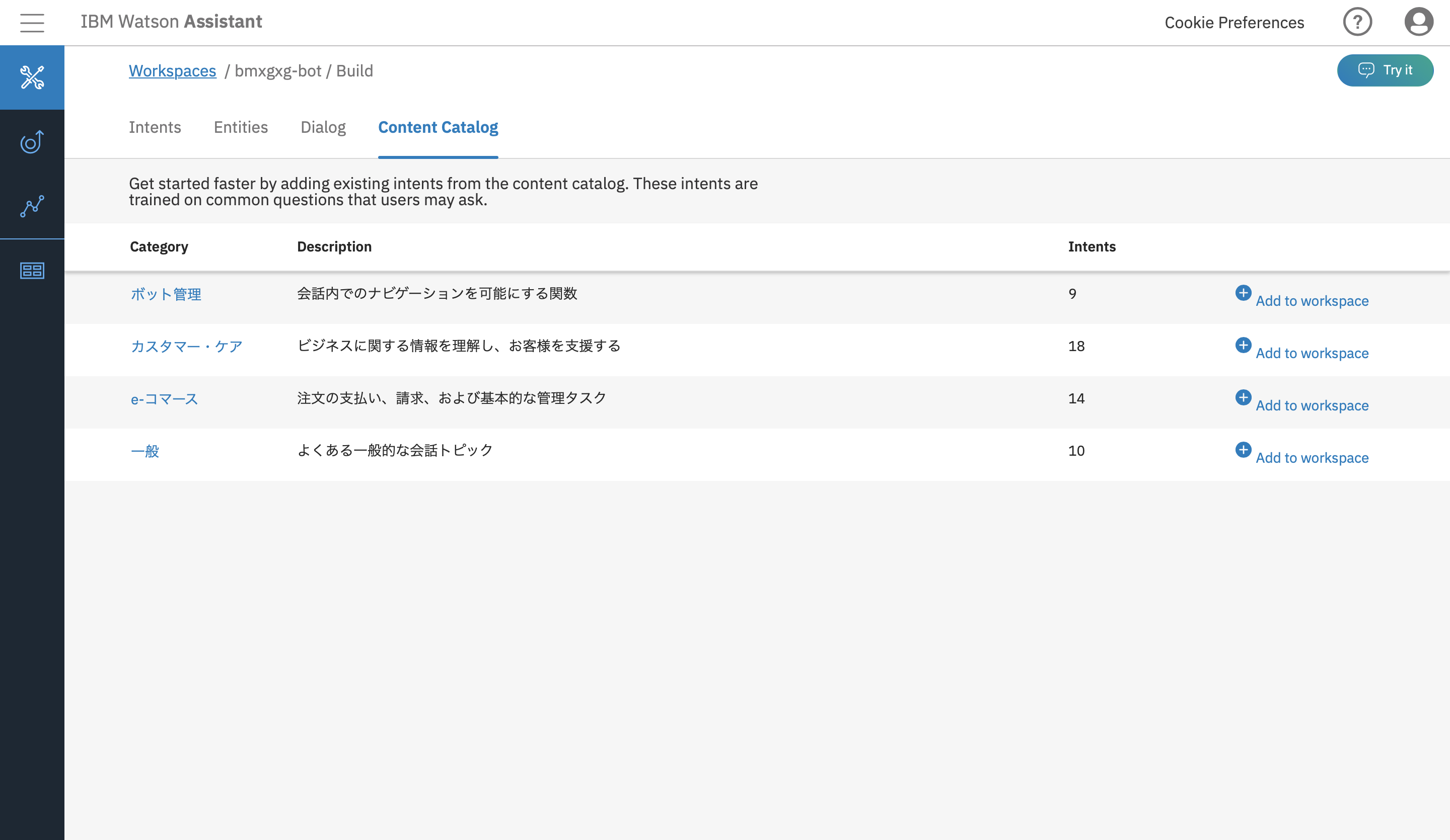 LINE x Watson AIボット入門 - Qiita