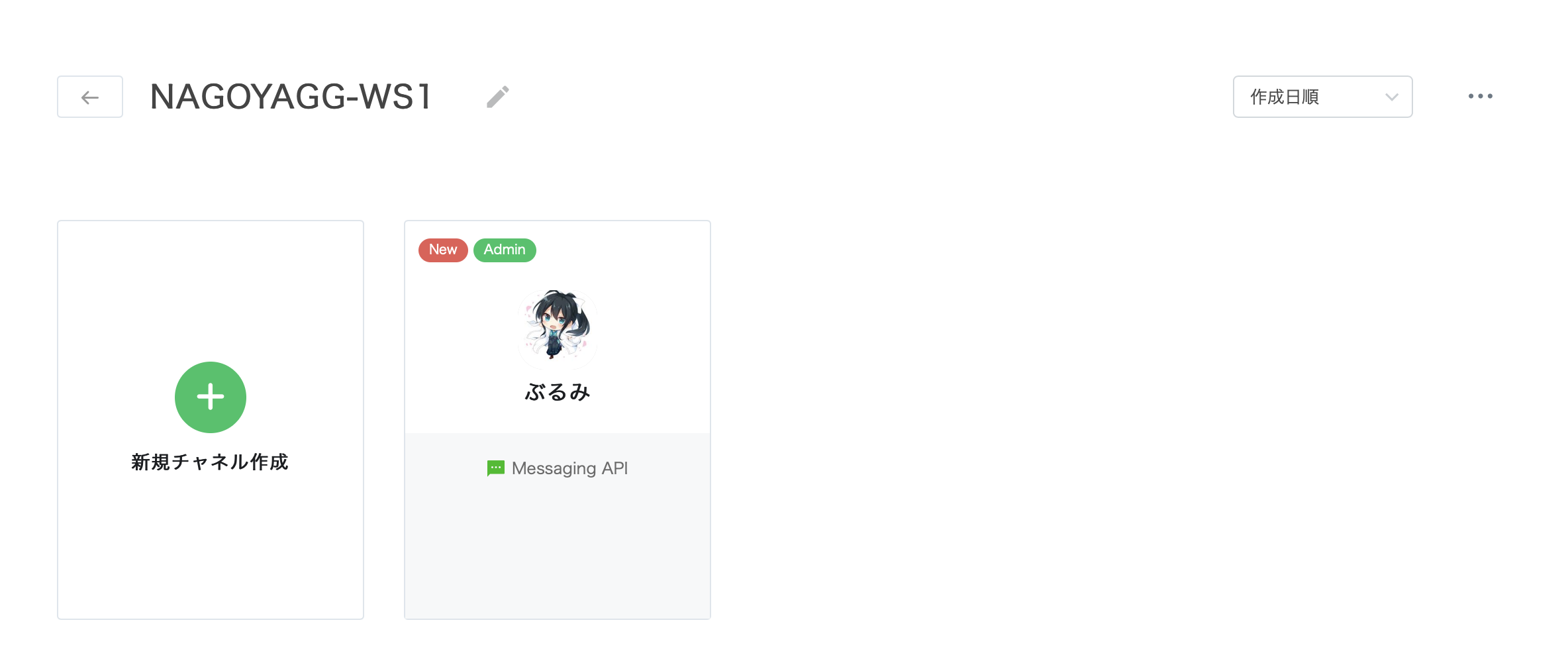 LINE x Watson AIボット入門 #node-red - Qiita
