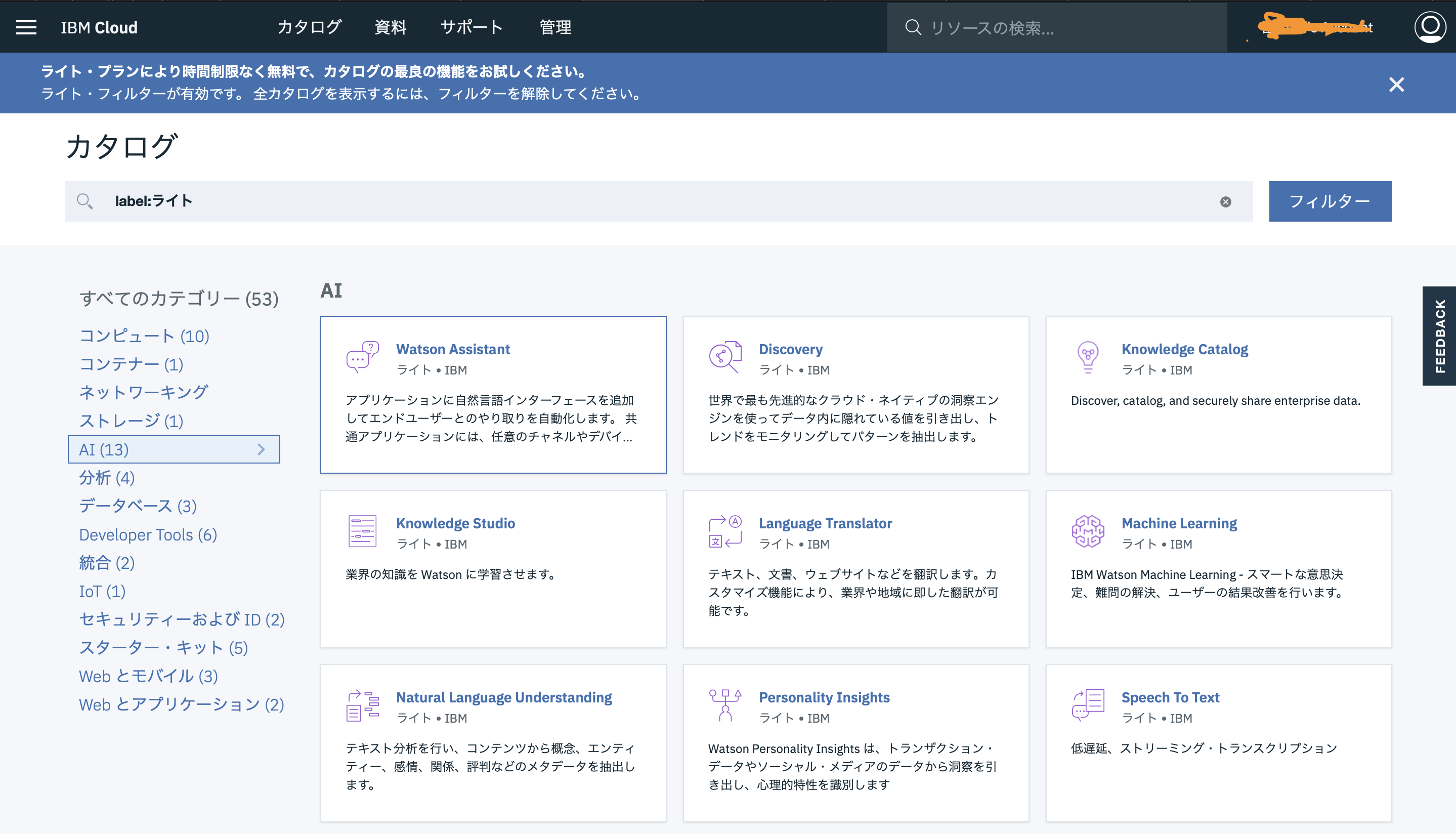 LINE x Watson AIボット入門 #node-red - Qiita