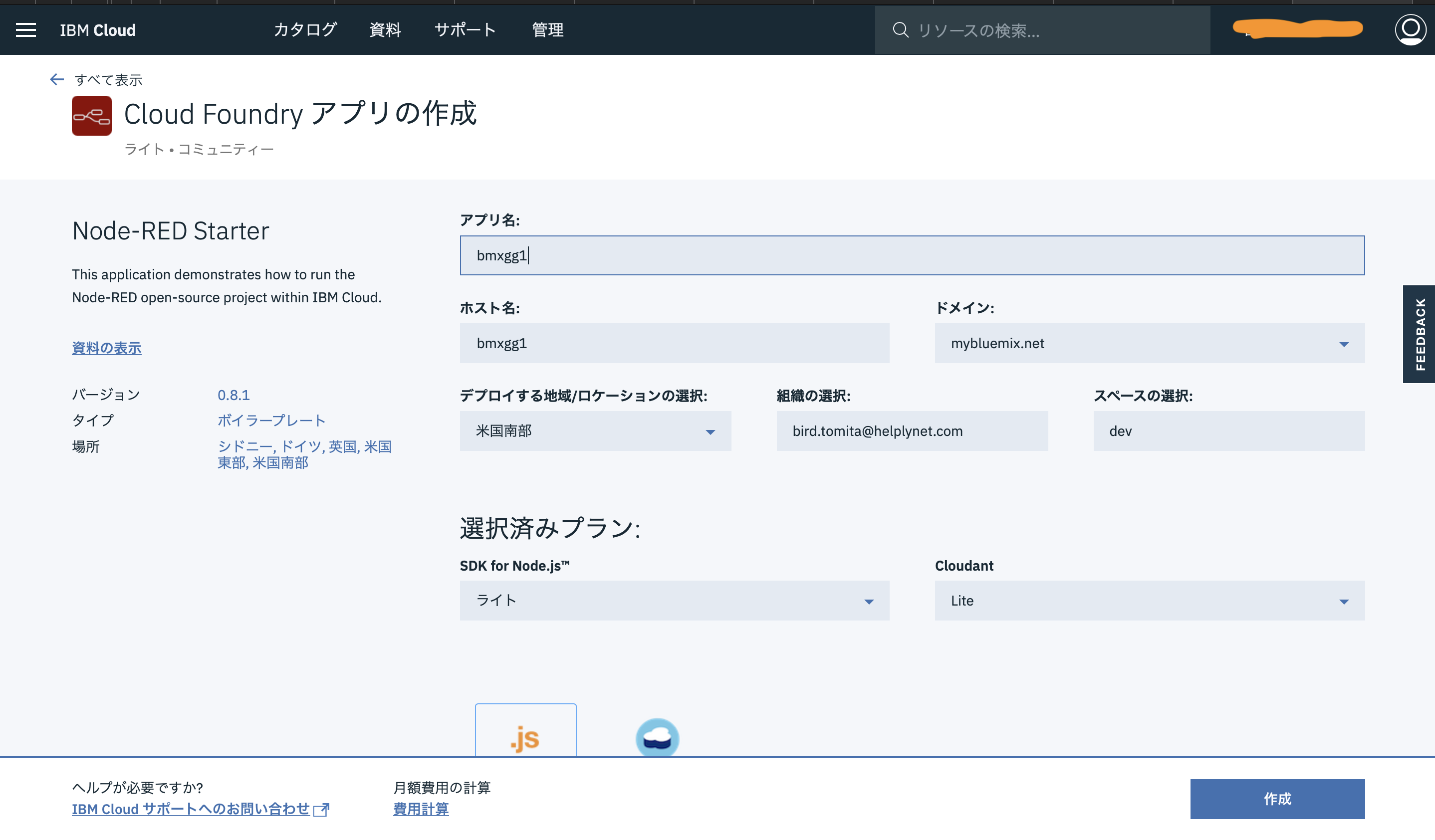 LINE x Watson AIボット入門 #node-red - Qiita