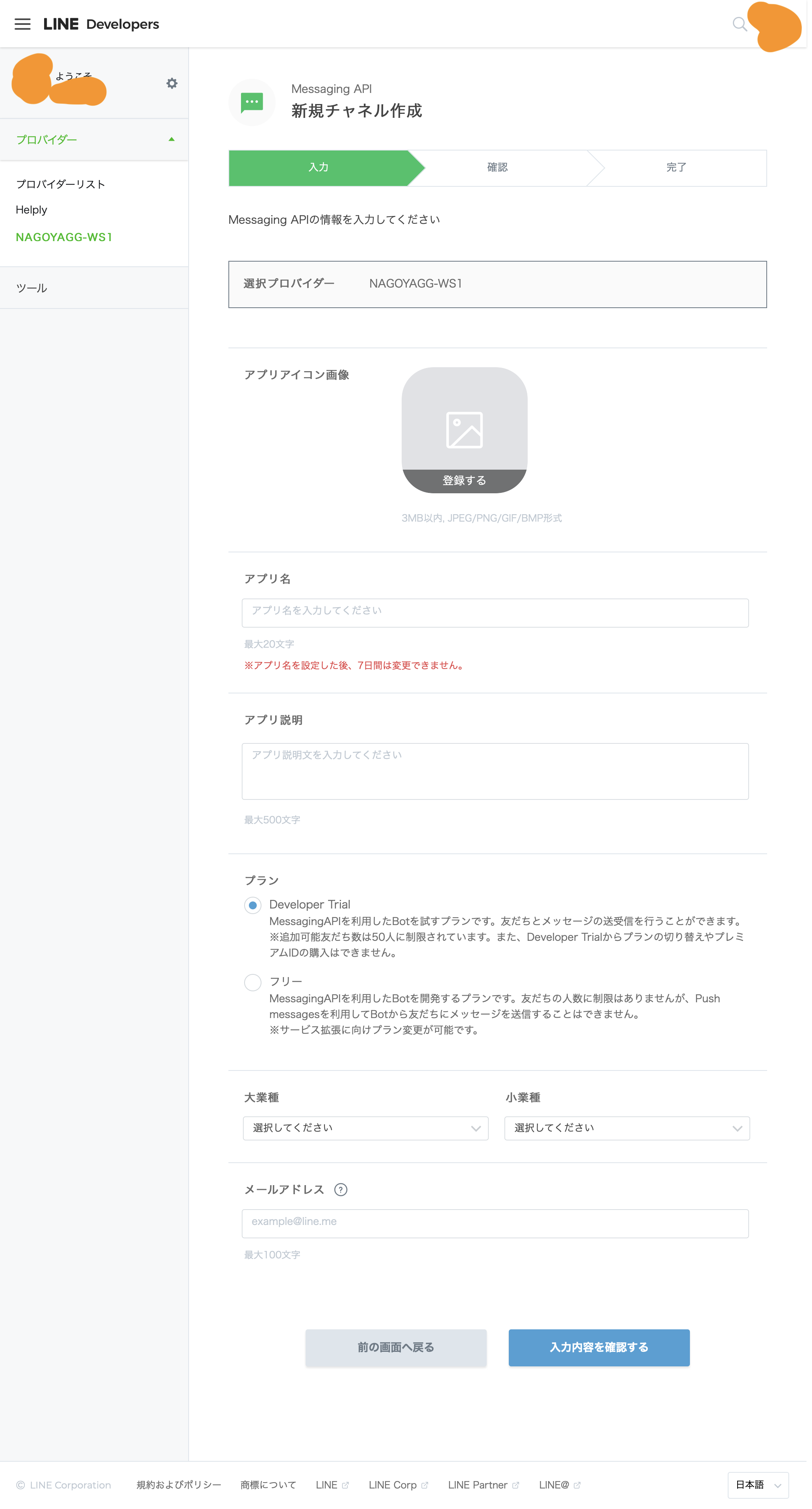 LINE x Watson AIボット入門 #node-red - Qiita