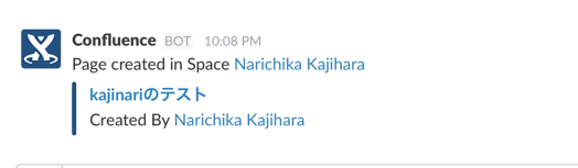SlackとConfluenceを連携する方法 #Atlassian - Qiita