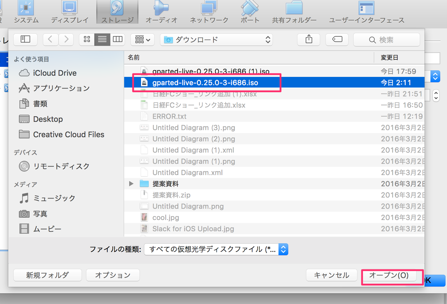 Vagrant(Virtualbox)のディスク(ストレージ)容量を増やす方法 #VirtualBox - Qiita