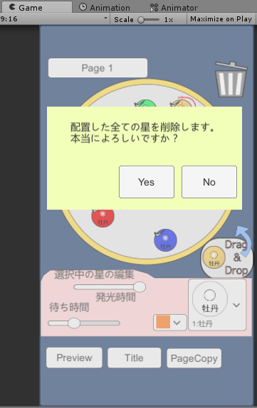 Unity5.4でモーダルダイアログもどきを作る #GUI - Qiita