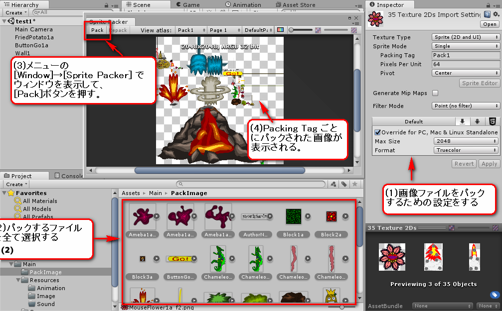 Sprite Packer/ShoeBoxを使ってUnityの描画を高速化する #SpriteSheet - Qiita