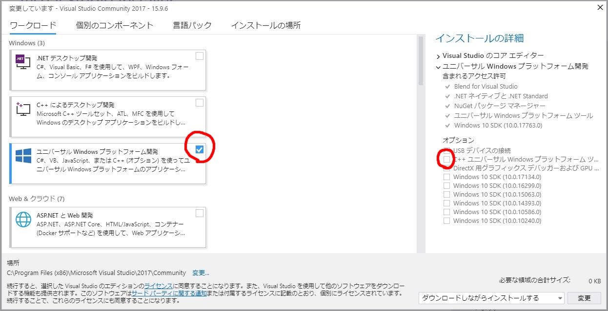 C++/WinRTの始め方 #VisualStudio2017 - Qiita