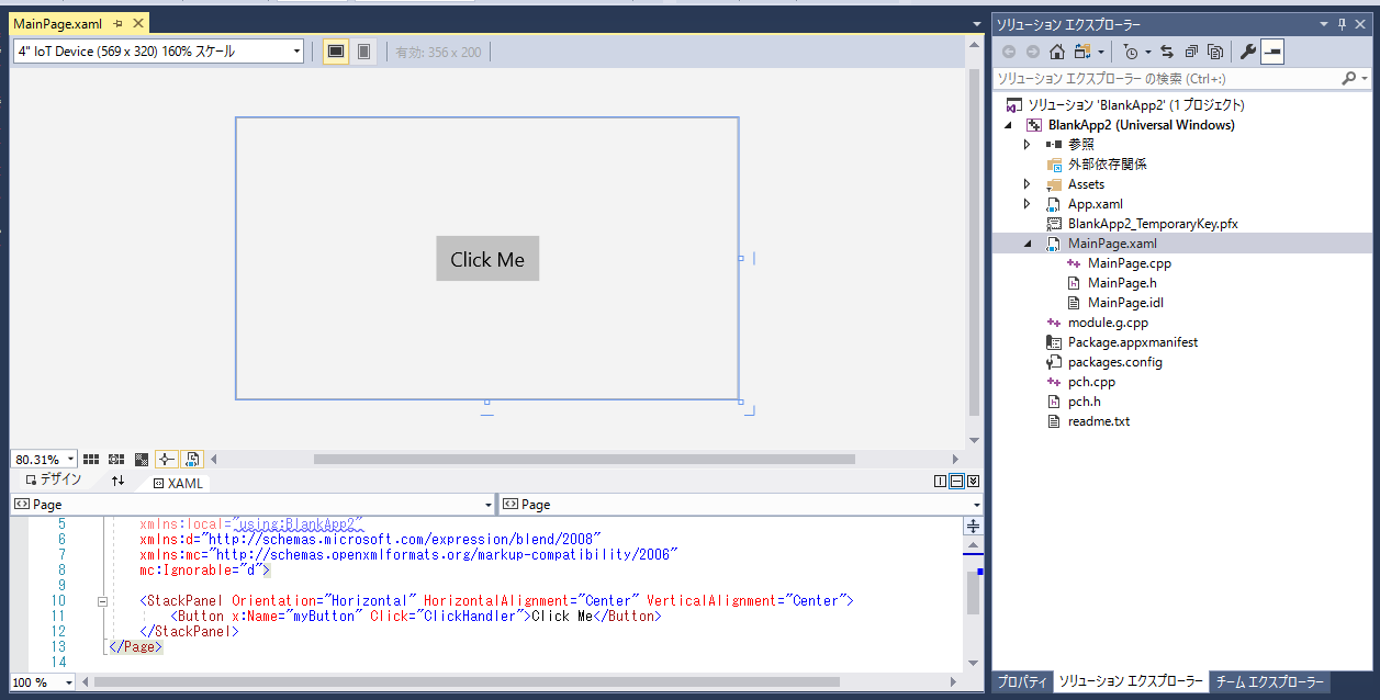 C++/WinRTの始め方 #VisualStudio2017 - Qiita
