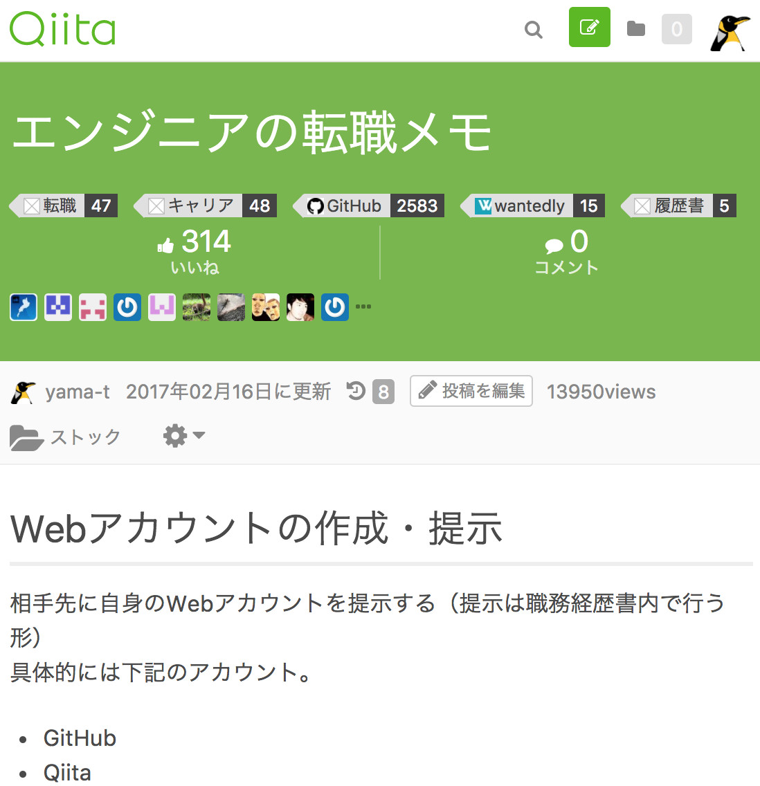 現場でなんとなく使いがちなGit管理ツール「SourceTree」の使い方 #Git - Qiita
