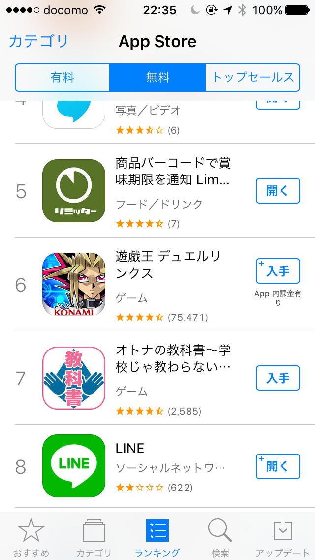 個人で作ったiOSアプリがテレビで放送されたときの効果(DL数・AppStoreランキング)と体験記 #Swift - Qiita