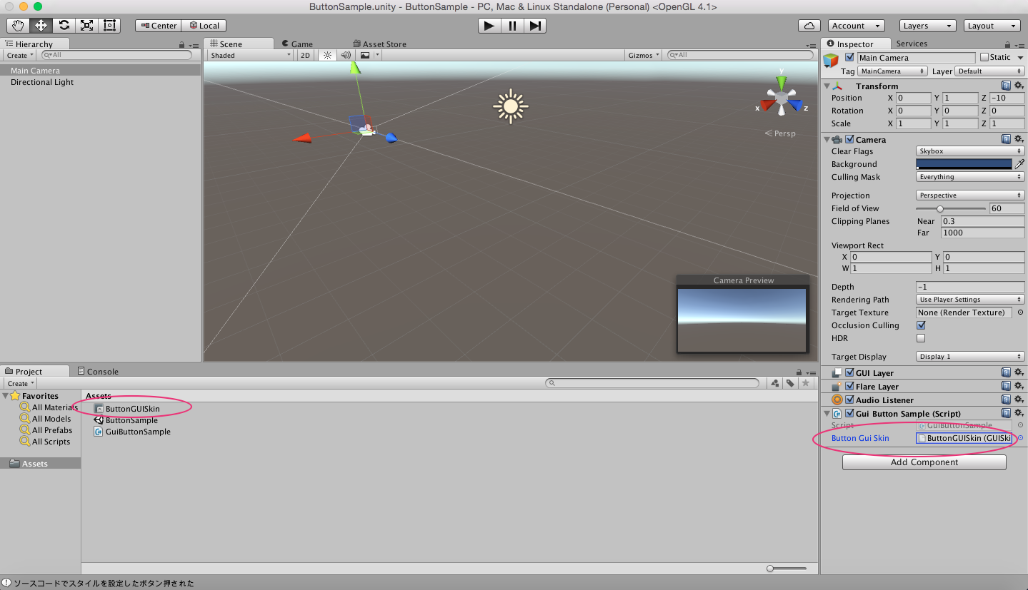 【Unity】GUI.Buttonの文字の大きさ、色をGUISkinを使って設定する方法 #button - Qiita