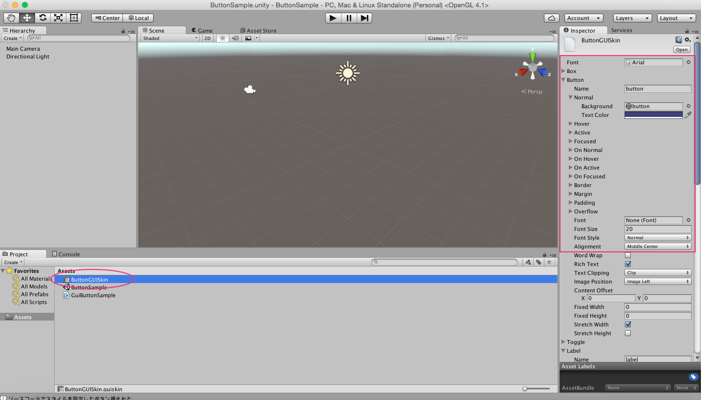 【Unity】GUI.Buttonの文字の大きさ、色をGUISkinを使って設定する方法 #button - Qiita