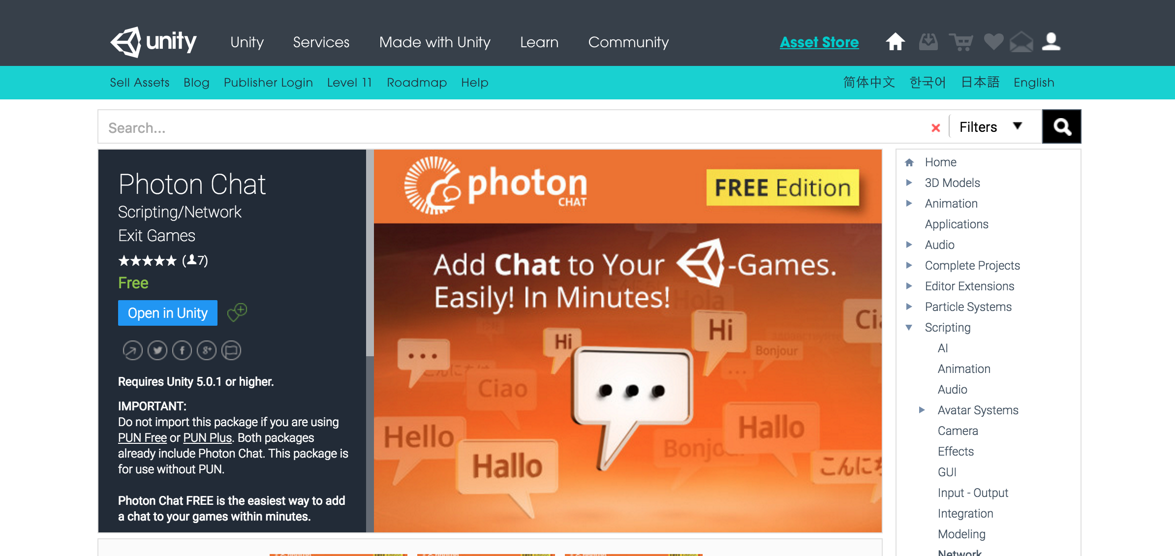 30分以内にUnityにPhoton Chatを使ってチャット機能を導入する #iOS - Qiita