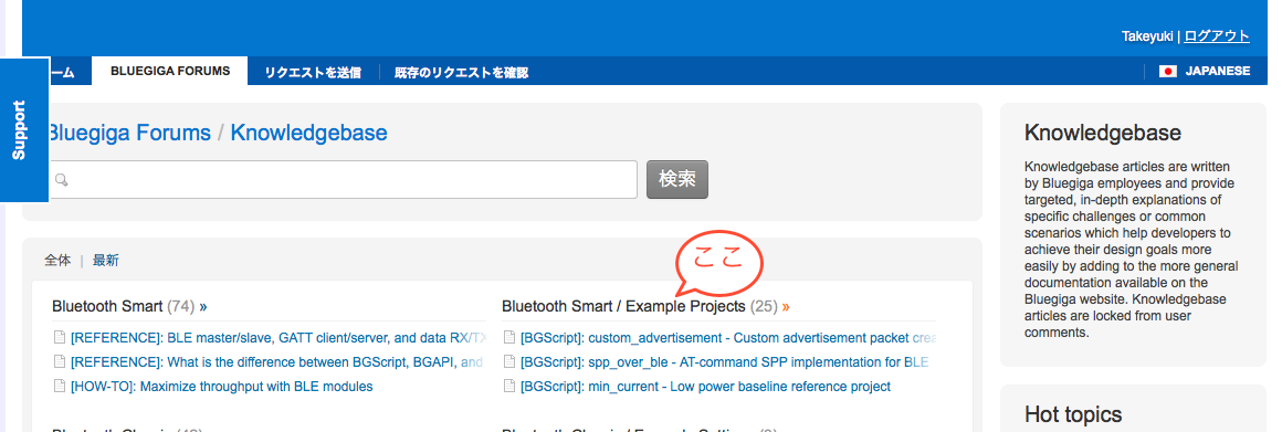 初めての人のための1万円ちょっとでそろえる BLE112 簡単開発環境入門 #bluetooth - Qiita