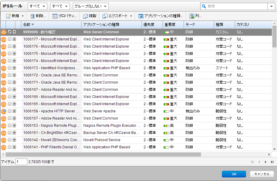 Deep Security Manager導入後の動作確認(Agentの導入とManagerへの追加) #DeepSecurity - Qiita