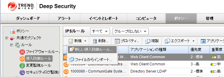 Deep Security Manager導入後の動作確認(Agentの導入とManagerへの追加) #DeepSecurity - Qiita