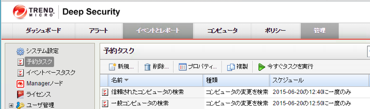 deep security バージョン一覧 _ deepsecurity パターンファイル 手動更新 – KYPQJD