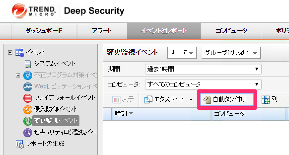 Deep Securityの変更監視でコンテンツを監視する #AWS - Qiita