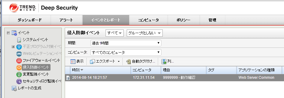Deep Security Manager導入後の動作確認(Agentの導入とManagerへの追加) #DeepSecurity - Qiita