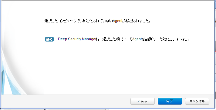 Deep Security Manager導入後の動作確認(Agentの導入とManagerへの追加) #DeepSecurity - Qiita