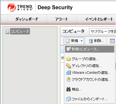 Deep Security Manager導入後の動作確認(Agentの導入とManagerへの追加) #DeepSecurity - Qiita
