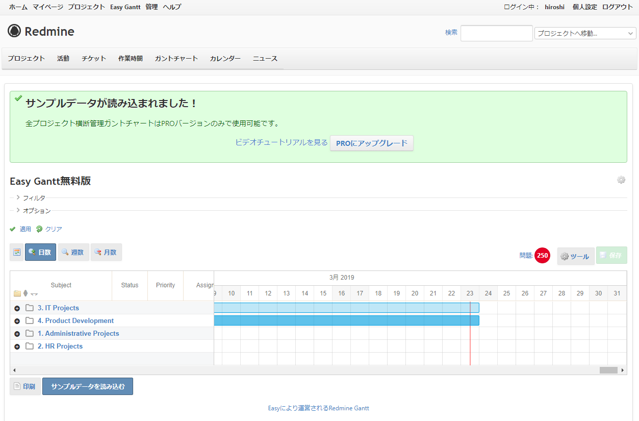 Redmine4【easy_ganttをインストール】 #centos7 - Qiita