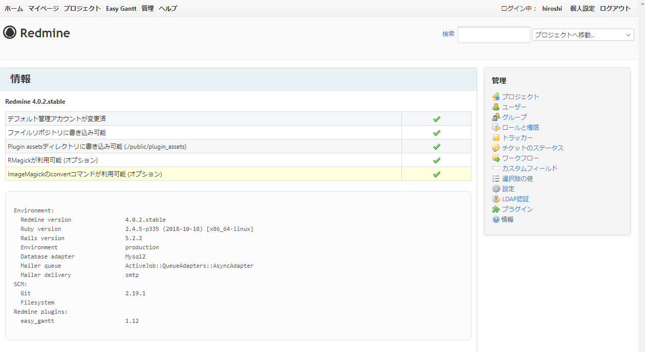 Redmine4【easy_ganttをインストール】 #centos7 - Qiita