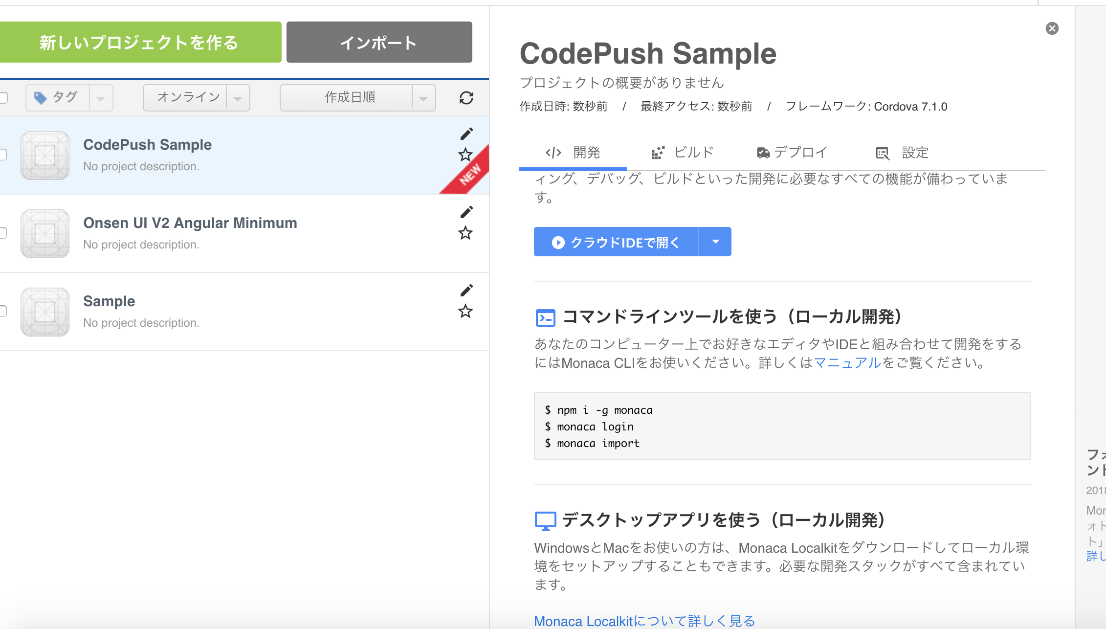 Monaca/CordovaでCodePushを使ってみる #monaca - Qiita
