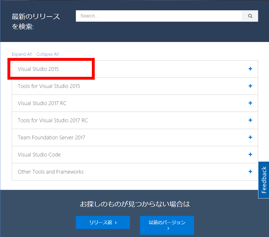 Visual Studio 2015のISOファイルをダウンロードする #VisualStudio - Qiita