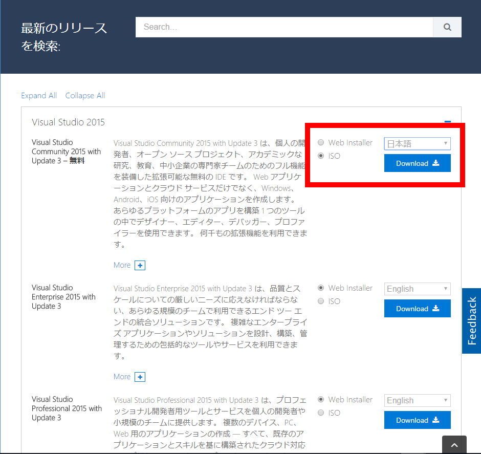 Visual Studio 2015のISOファイルをダウンロードする #VisualStudio - Qiita