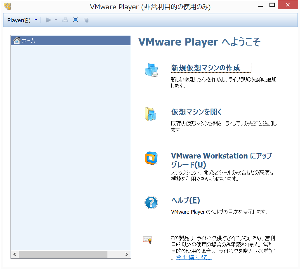 VMware Player上にEsxiを導入する #ESXi - Qiita