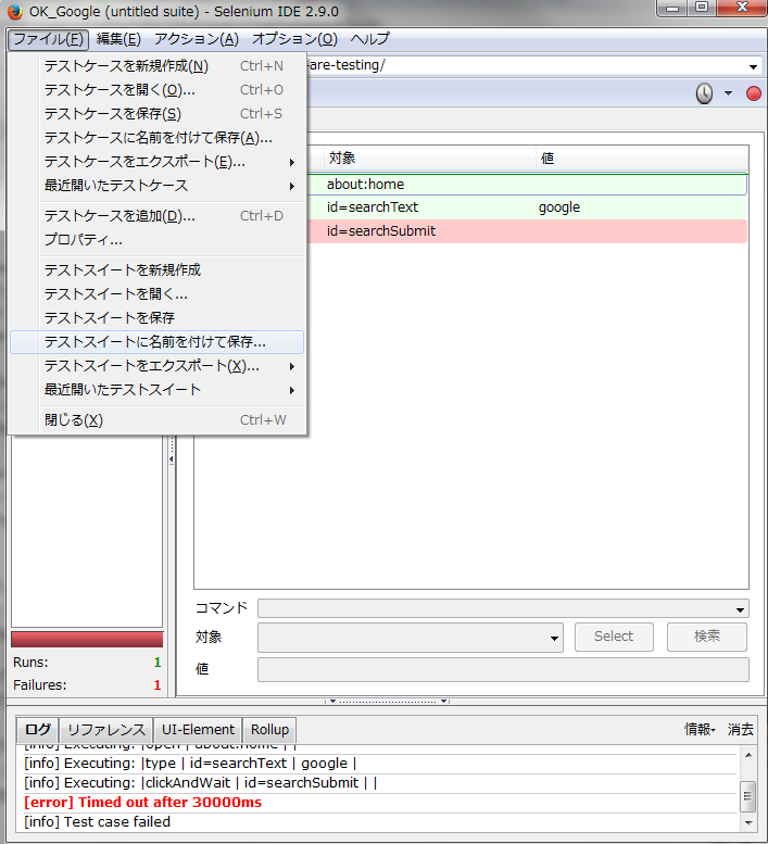 はじめてのselenium Ide ～自動化したものをスケジューラで回す～ Seleniumide Qiita 