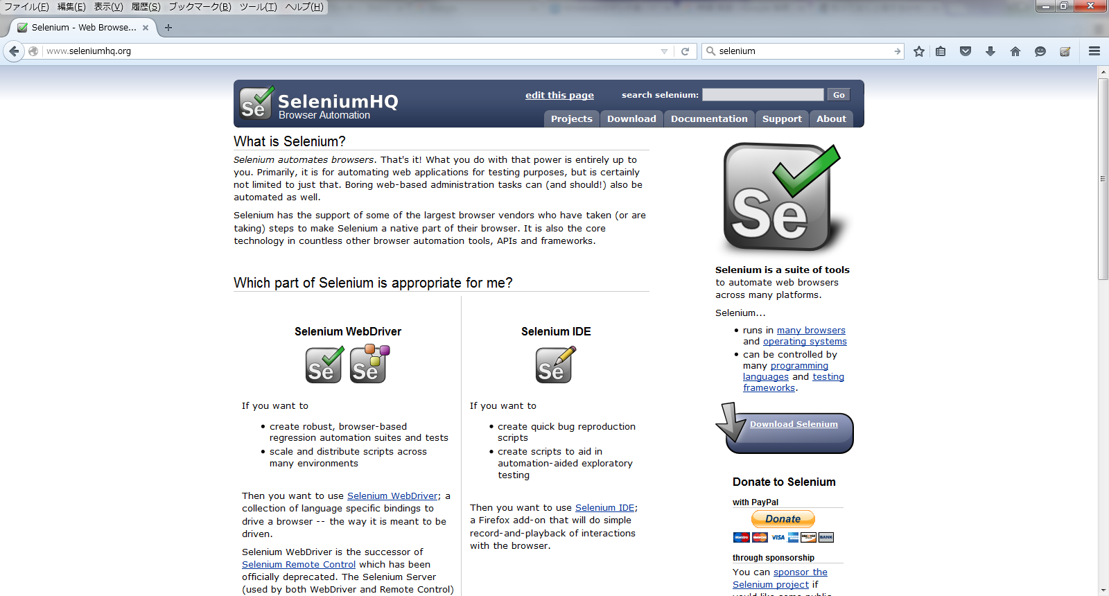 はじめてのselenium Ide ～自動化したものをスケジューラで回す～ Seleniumide Qiita