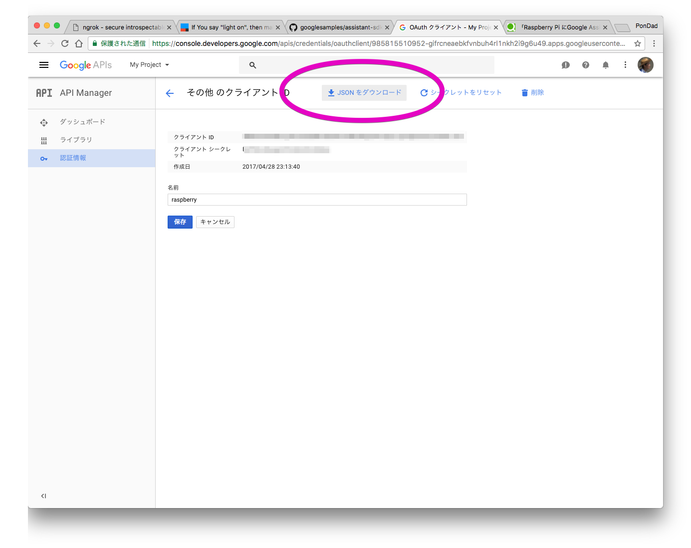 Raspberry Pi にGoogle Assistant SDKを搭載して「OK Google」してみる。 #RaspberryPi - Qiita