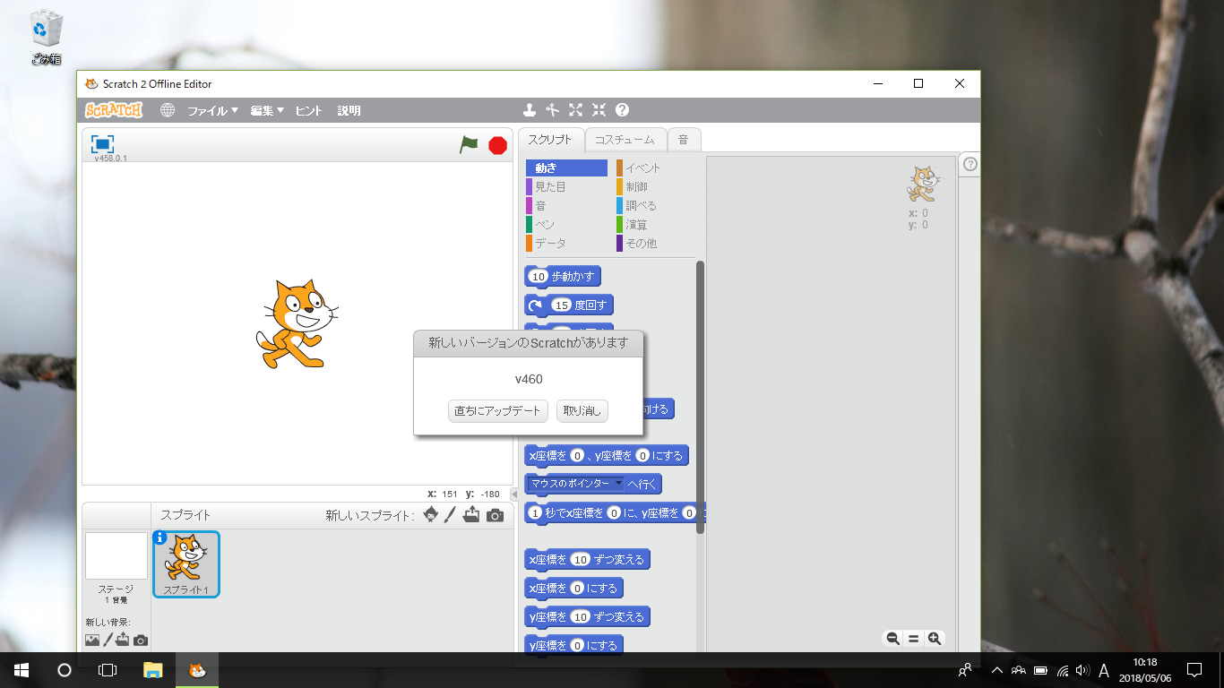 Scratch2.0オフラインエディタv460へのアップデート方法 #Scratch - Qiita